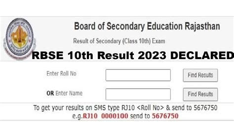 RBSE 10th Result 2023 DECLARED रजसथन बरड न जर कय 10व क