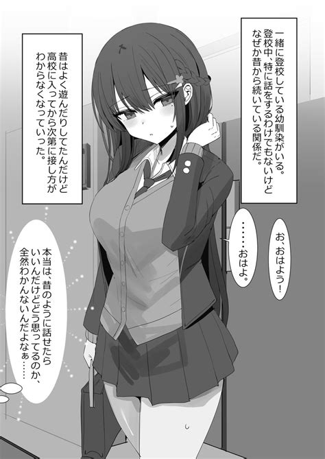 やなぎ on Twitter RT adamant369 仲いい幼馴染