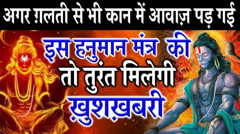 Om Han Hanumate Namo Namah