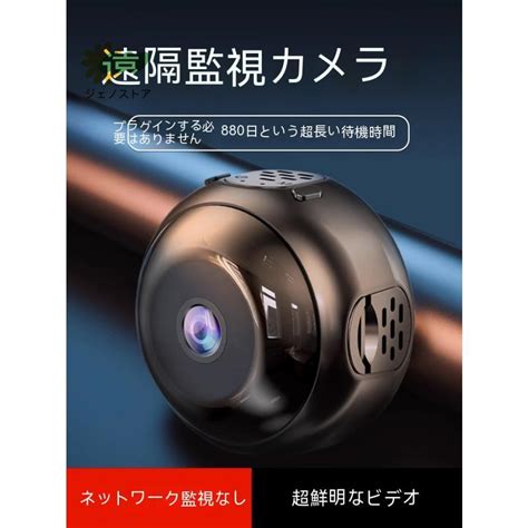 小型 防犯カメラ 1080P高画質小型 防犯カメラ 150広角リアルタイム 遠隔確認 監視カメラ WiFi MINI 小型 配線が必要 4K
