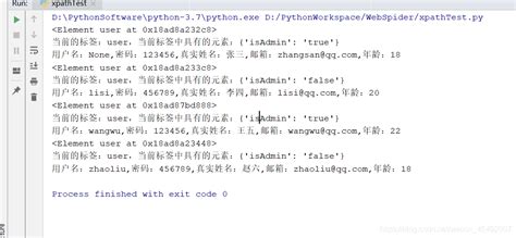 python3：使用lxml库来解析xml文件和html文件 使用xpath方式解析 lxml库解析xml csdn博客