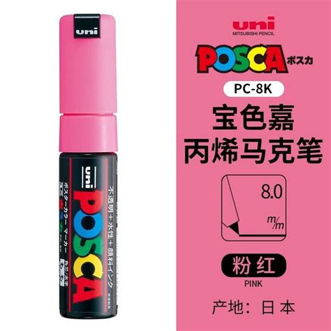 Uni Posca Marker Pen PC 8K Colores Acrylique 8mm Graffiti Peinture En