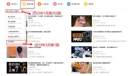 python实战：爬取哔哩哔哩网站“每周必看”栏目 爬取b站每周必看 csdn博客