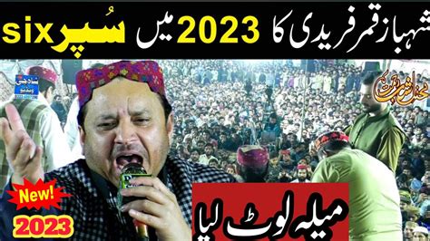 Shahbaz Qamar Fareedi Naats 2023 Emotional New Naat Sharif 2023