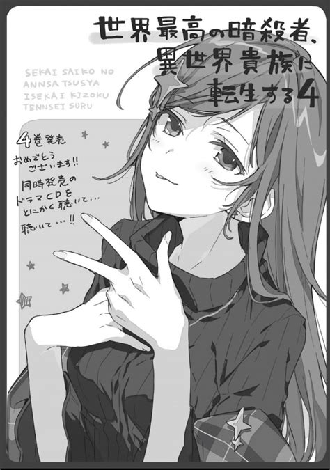 Shu On Twitter RT Kumoshu Finished Volume 4 Good Volume I LOVE