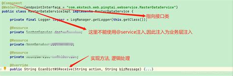 spring项目搭建webservice服务端 并定义webservice服务接口 webservice定义接口地址 csdn博客