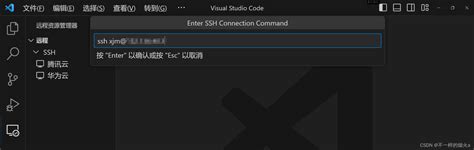 如何用vscode远程连接linux服务器 csdn博客