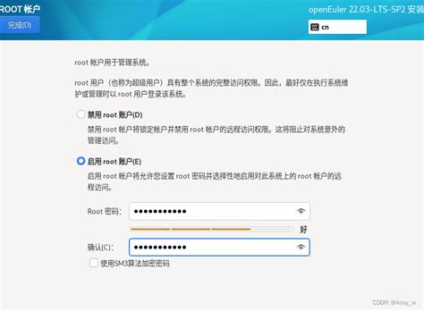 openeuler操作系统的安装（超详细版） openeuler操作系统安装方法 csdn博客