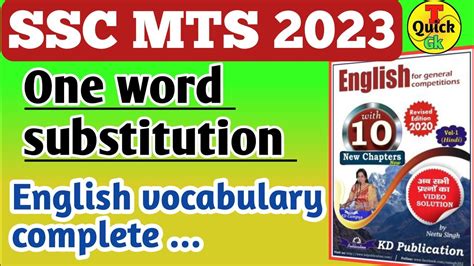 5 SSC MTS CGL CHSL English Vocabulary One Word Substitution