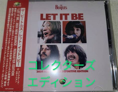 未使用THE BEATLES LET IT BE ビートルズ レットイットビー 2024 ニューマスター コレクターズ