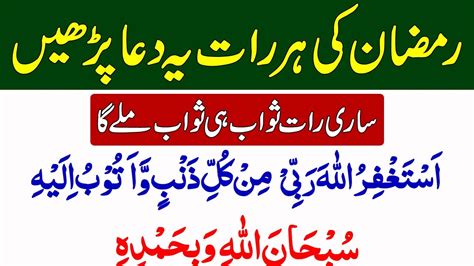 Jo Shakhs Sone Se Pahle La Ilaha Illallah Daily Parhy Thanks My Allah
