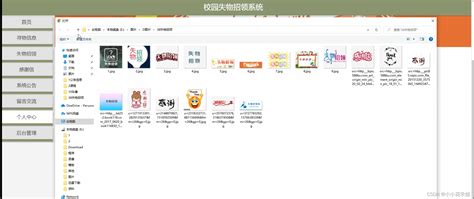 springboot毕设项目校园失物招领系统mio55（java vue mybatis maven mysql） 基于springboot的失物招领系统 csdn博客