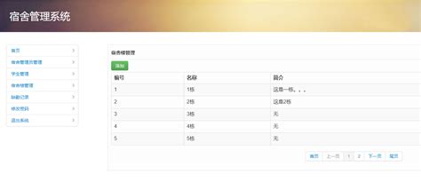 基于jsp servlet mysql宿舍管理系统源码 c5065 计算机毕业设计，java毕业设计，java源码下载，java程序代做，java毕业论文