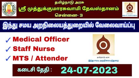 Tnhrce Chennai Recruitment Staff Nurse Medical Officer Mphw Job