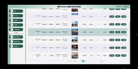 [附源码]计算机毕业设计python uniapp基于android的外出打车系统hspa7 程序 源码 lw 远程部署 打车系统uniapp csdn博客
