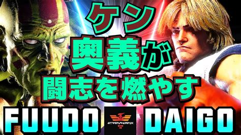 Vs Fuudo Dhalsim Vs Daigo