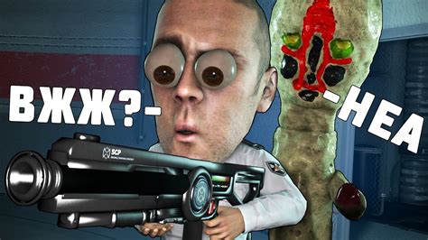 ХОТЕЛ НАПУГАТЬ SCP А ПОЛУЧИЛОСЬ НАОБОРОТ SCP SECRET LABORATORY