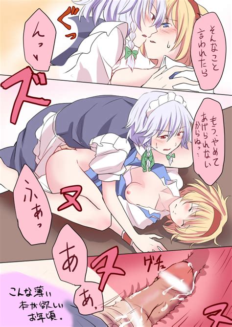 Izayoi Sakuya And Alice Margatroid Touhou Drawn By Sen Yuu Yuuji