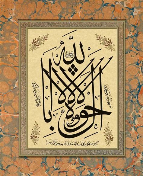 فن جميل لوحات رائعة للخط العربي 2