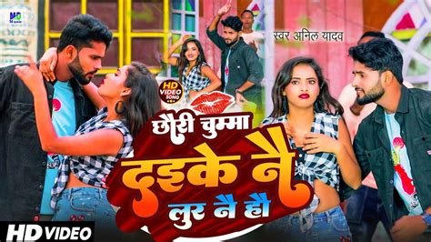 Anil Yadav Ke Gana Maithili Dj Song