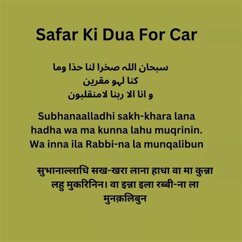 Safar Ki Dua PDF In English Hindi Arabic Onlyislamway