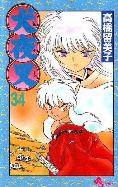 Inuyasha Biblioteca Brasileira De Mang S
