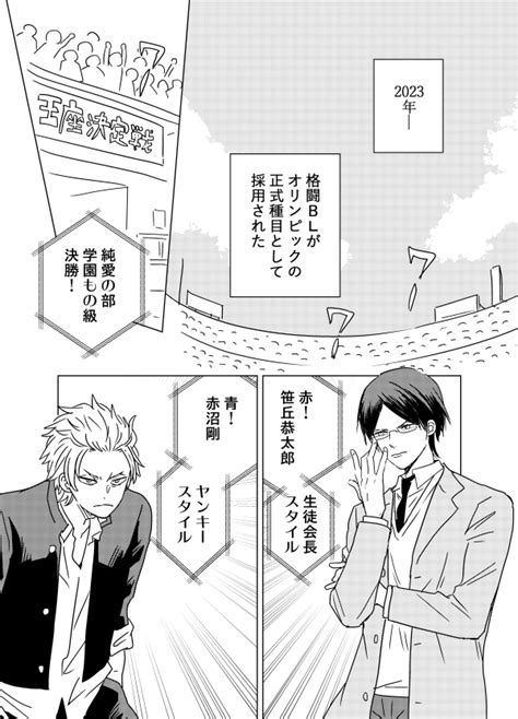On Twitter Rt Miginomako Blbl
