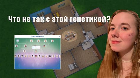 Поломанная генетика Симс 4 YouTube