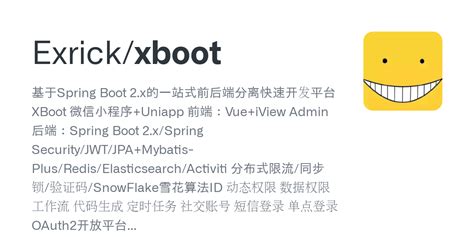 github exrick xboot 基于spring boot 2 x的一站式前后端分离快速开发平台xboot 微信小程序 uniapp 前端：vue iview admin 后端