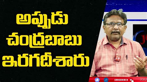 అపపడ చదరబబ ఇరగదశర Chandrababu Morning Magazine