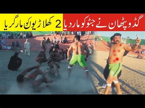 New Kabaddi Guddo Khan Pathan Vs Javed Iqbal Jatto Open Big Match IN