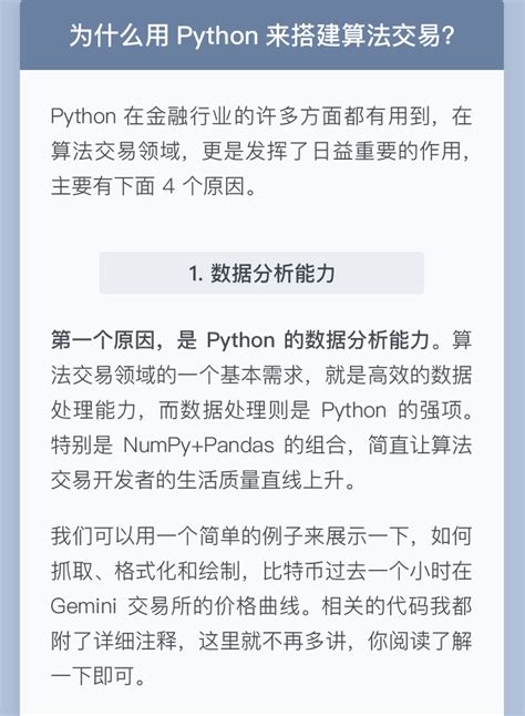 极客时间 如何用 python 搭建一个量化交易系统？