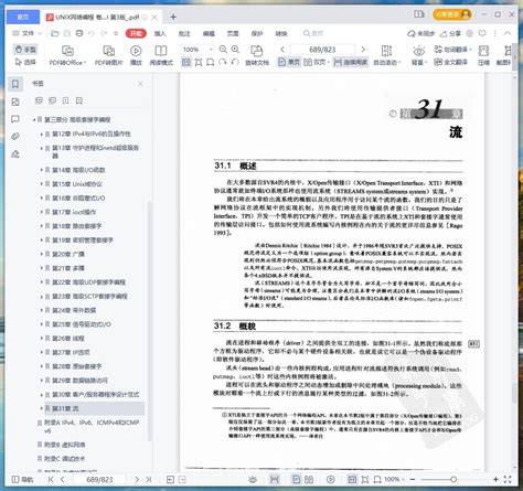 unix网络编程 卷1：套接字联网api 第3版 pdf电子书 [88mb]下载 码农书籍网