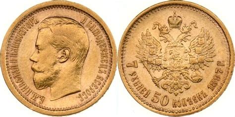 Russland 7 50 Rubel 1897 Nikolaus II VF EF MA Shops