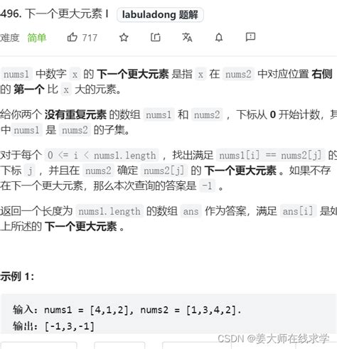 单调栈java算法 java单调栈算法 csdn博客