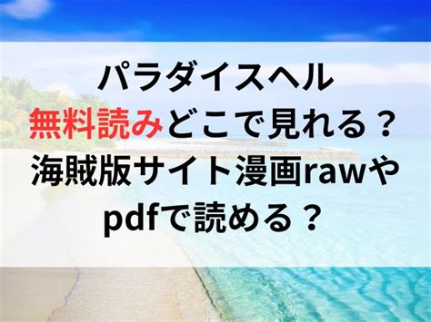 Raw Pdf