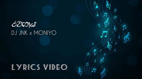Ratha Gaaya රථගය DJ JNK x MONIYO Full Lyrics Video YouTube