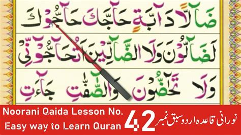 Noorani Qaida Lesson Full Alif Baa Taa Arabic Alphabet Noorani