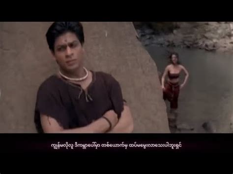 San Sanana Song Mm Sub From Asoka Movie Soundtrack Sha Rukh Khan