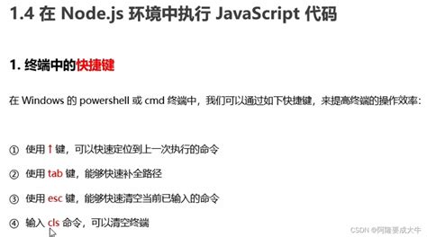 node js学习（未完） module export服务器转发 csdn博客