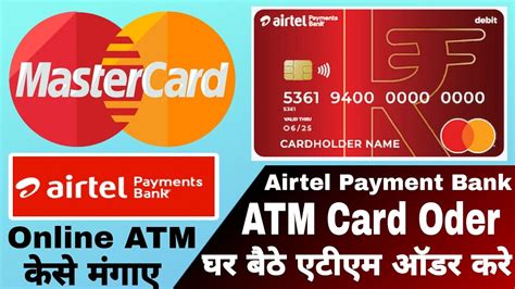 Airtel Payment Bank Atm Card Order Airtel Payment Bank Atm Card Kaise