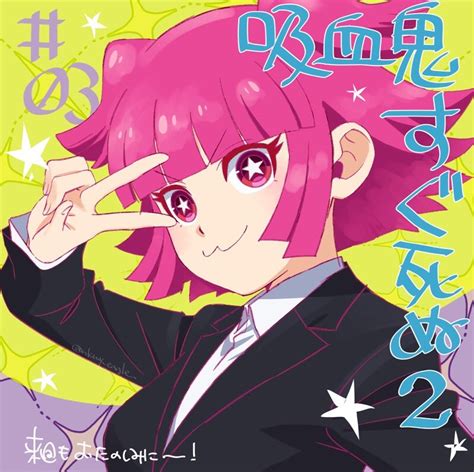 サンサ on Twitter RT nkmy eagle 吸血鬼すぐ死ぬ 2週末に3話まで無料一挙配信があるみたいなので