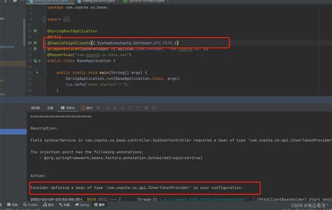 springboot consider defining a bean of type `xxx` in your configuration 错误情况解决 spring、feign等