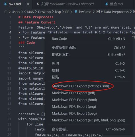 [vscode]markdown导出成pdf 溡沭 博客园