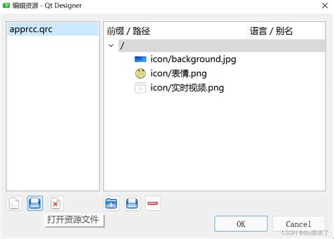 pyqt5中qt designer设置界面、按钮等背景图 pyqt背景图片 怎么设置样式表 csdn博客