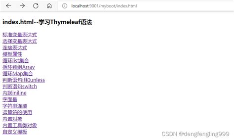 spring：thymeleaf 自定义模板、springboot的总结（注解）：重要 thymleaf 自定义设计 csdn博客