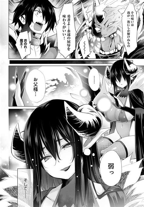 エロ漫画魔王の最後の呪いで魔族に抵抗できない身体にされた勇者を性奴隷にする魔王の娘おっぱいにバターを塗って舐めさせバター犬として調教生