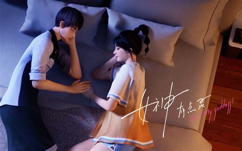 女神有点灵 国创 全集 高清独家在线观看 bilibili 哔哩哔哩