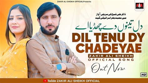 Dil Tenu Dy Chadyae Zakir Ali Sheikh New Saraiki Punjabi Official