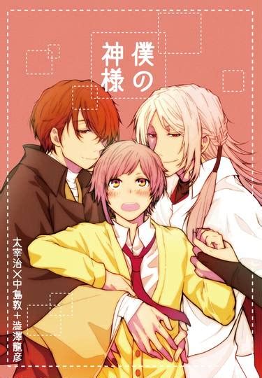 新刊サンプル僕の神様太敦澁 KURO